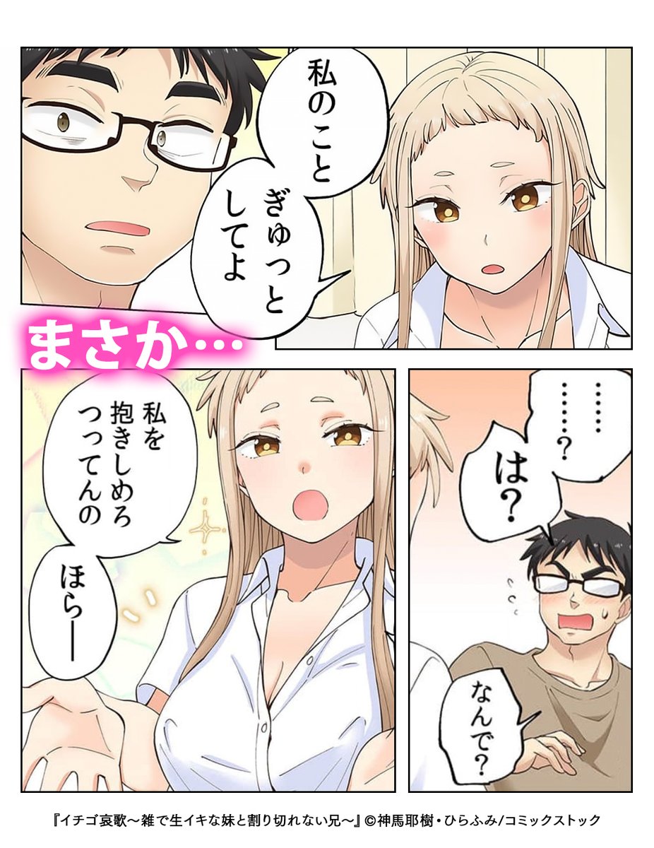 コミックシーモアPR on Twitter: "（3/3） 🔻続きはこちら🔻 https://cm-11451.csolution.jp/ctw.neo/af/8u3.1m/-/8uy ...