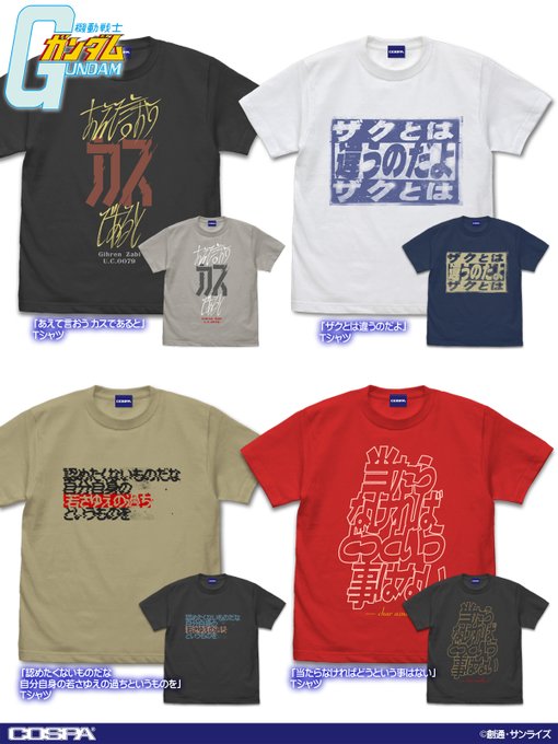 COSPA（株式会社コスパ） on Twitter: "／ 開催まであと【5日】 \ ワンダーフェスティバル 2023[冬] COSPA(コスパ)ブース 3ホール[3-21] 📢販売グッズ紹介 ...