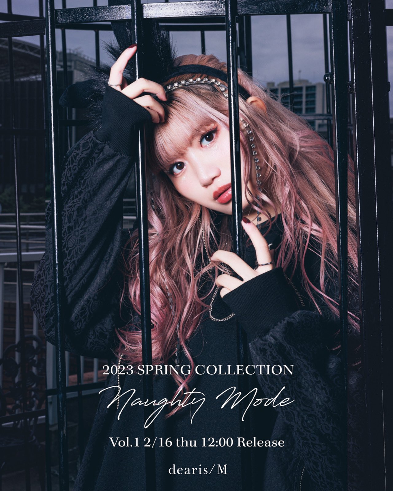 𝗱𝗲𝗮𝗿𝗶𝘀｜ディアリス on Twitter: "【New collection🐇】 2023 Spring collection vol.1-2 - Naughty Mode - 眩しい空 ...