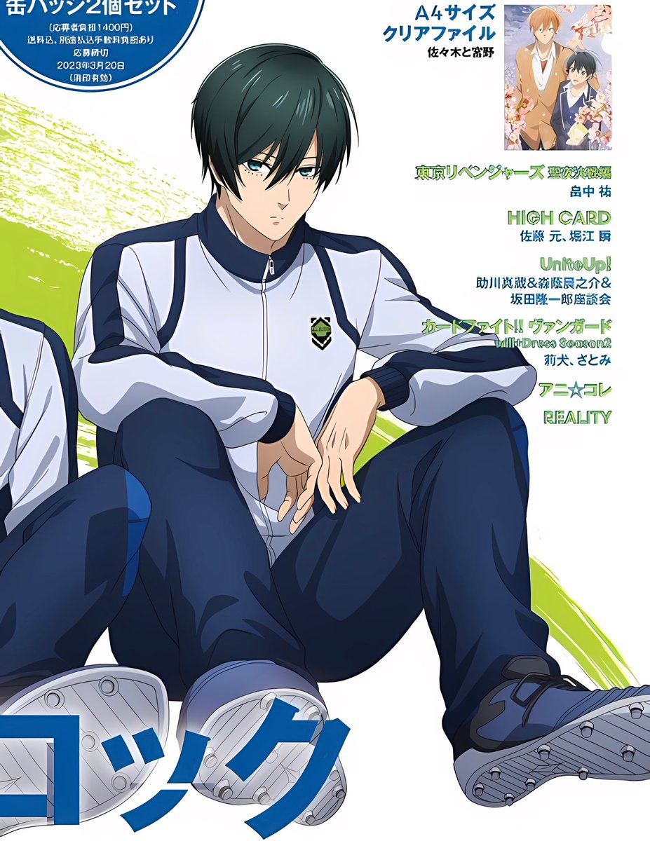 daily rin on Twitter: "rin on the cover of PASH magazine"