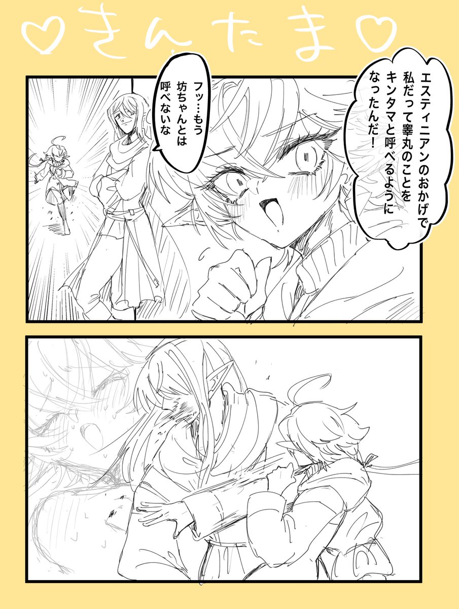 「ニャンフィノ キンタマ 」おまる🐹の漫画