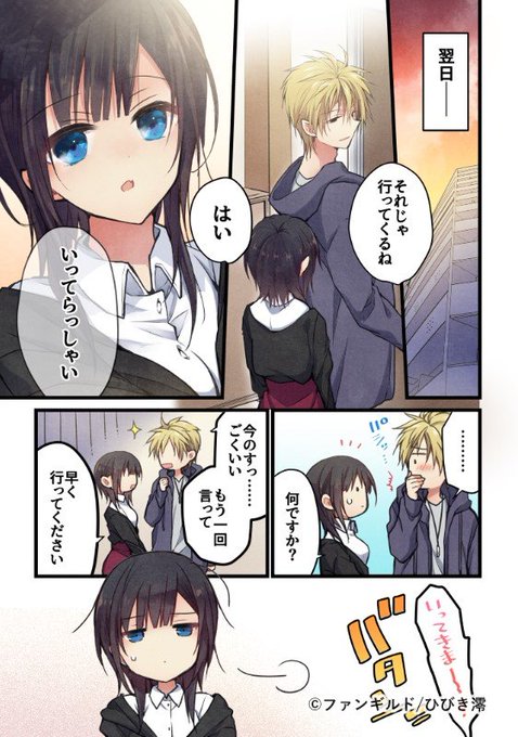 ã€ðŸŒ¸é…ä¿¡æƒ…å ±ðŸŒ¸ã€‘ コミックアウル・レーベル 「å›ãŒãれを愛ã¨å‘¼ã‚“ã§ã‚‚ ã²ã³ã澪 å›ãã‚Œâ‘¥å·»ç™ºå£²ä¸ ã•ã‚“ã®ãƒžãƒ³ã‚¬ ツイコミ ä»®