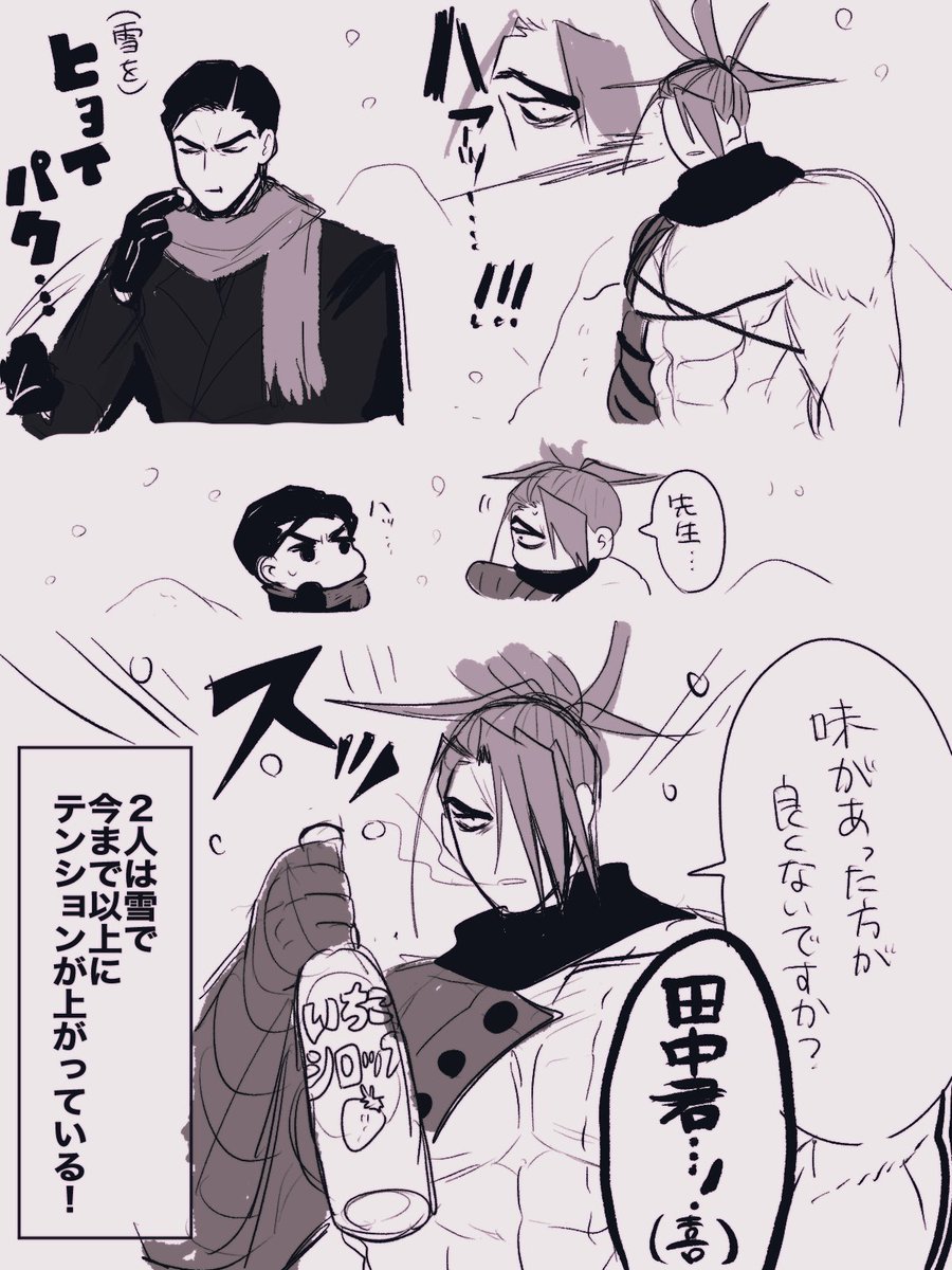 「田君のドデカ感が出せて嬉しいです(感想文) 」ボンバイエ🌎の漫画