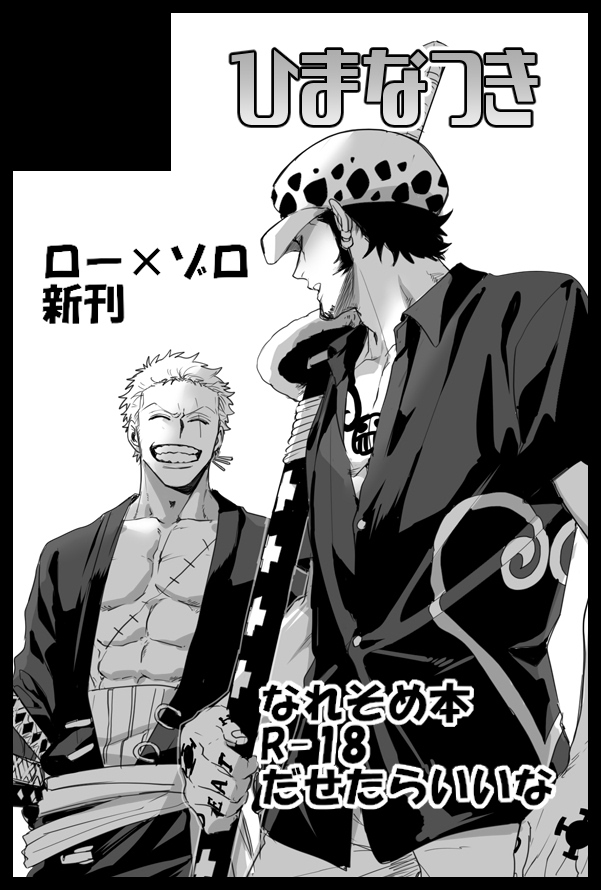 サークル参加します!!】05月04日(東京)SUPER COMIC CITY 30-day2-内 超GRANDLINE」izayoiの漫画