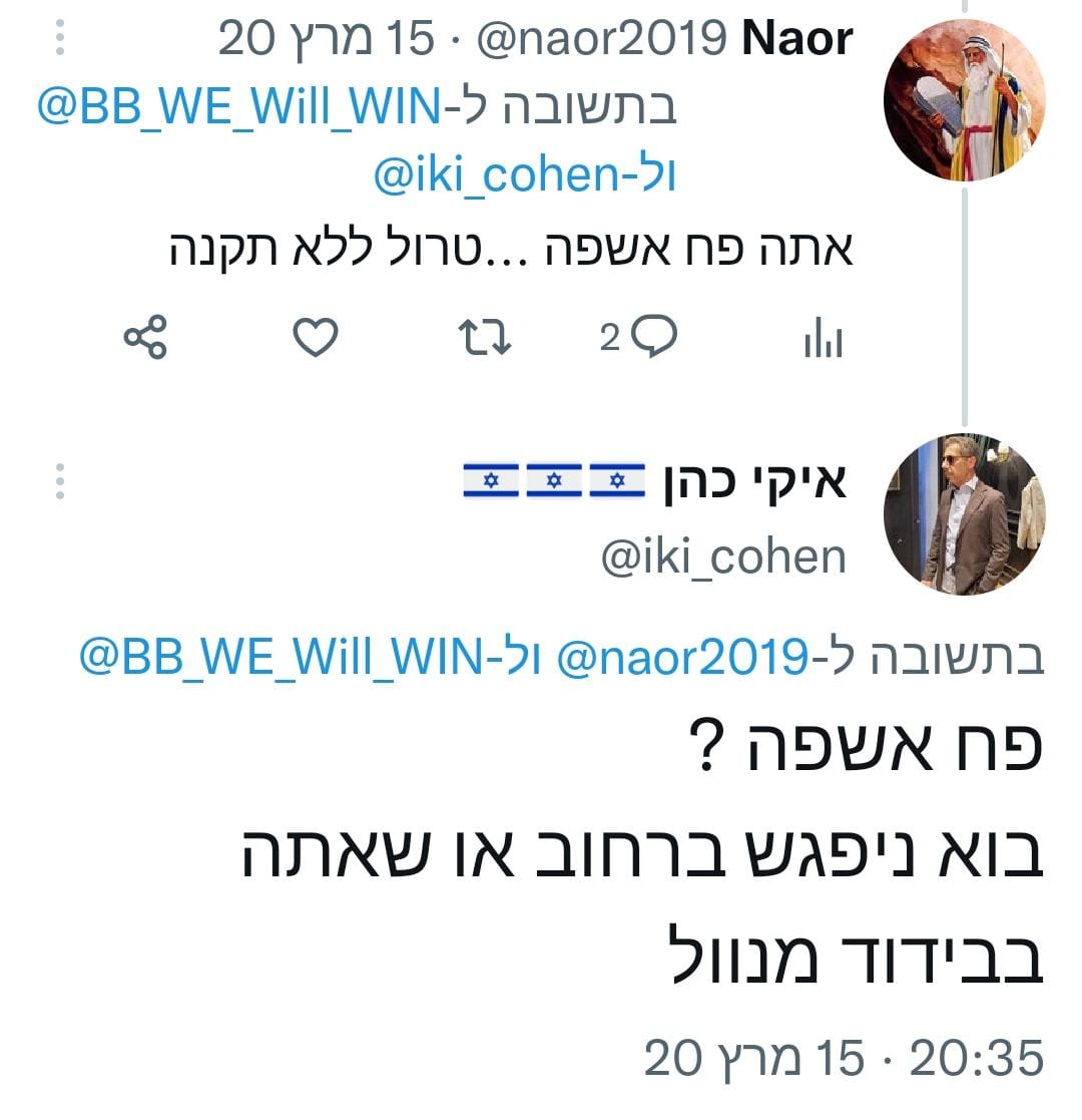 Chaim Levinson on Twitter: "המשנה למנכ"ל משרד התרבות החדש, איקי כהן. מבין ששוב בחרו במיטב https ...