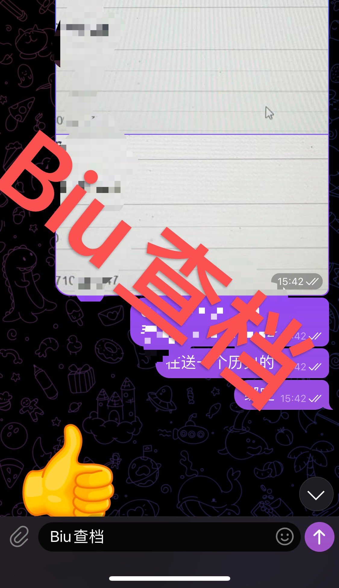 Biu 私家侦探/开盒/开房记录/同住记录/个人户籍/全家户籍/手机定位/快递地址/机主信息 (@Biuchadang) / Twitter