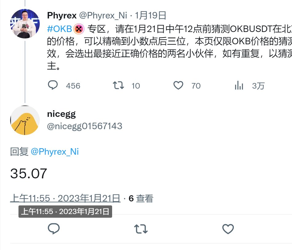 Phyrex On Twitter 早晨收到两封私信,然后仔细查后确实 Bnb 专区中获奖者另有其人,不过又在pc和手机上检查了五遍,都没有在回复列表中看到,尤其还是两位同样价格的小伙伴