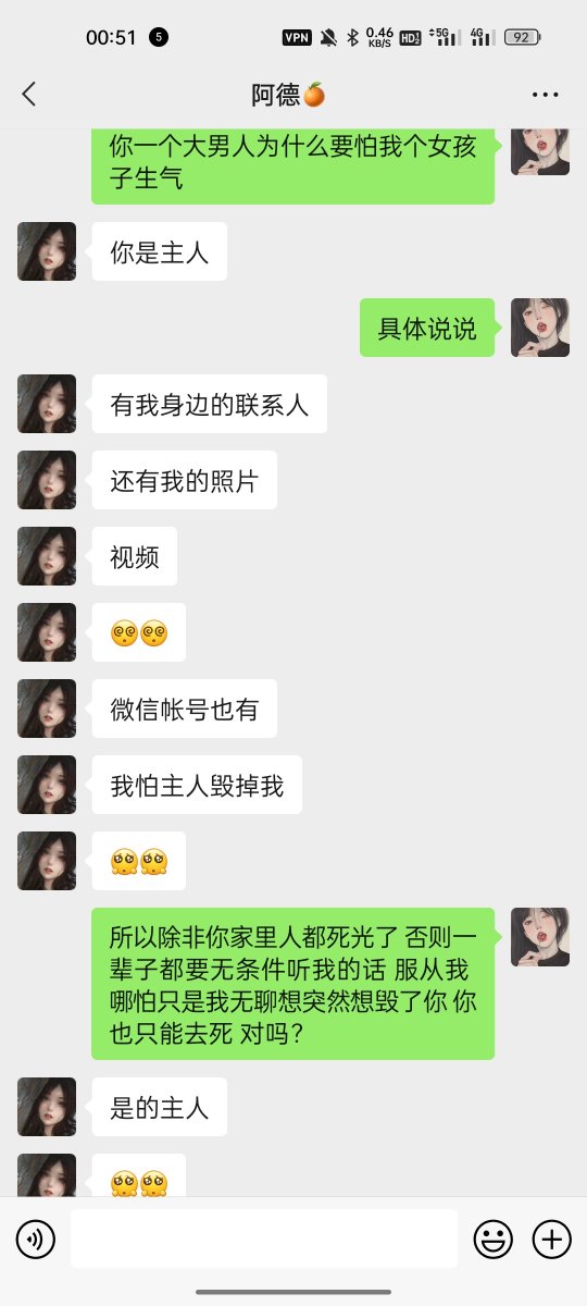 小狄ssss On Twitter 胁迫奴的归宿就是这样吧,傻逼把自己的照片犯贱视频身份证,家里所有亲属的微信号(有证明过)都交给了我,现在想后悔应该来不及了吧?不知道他的妈妈和妹妹看见他
