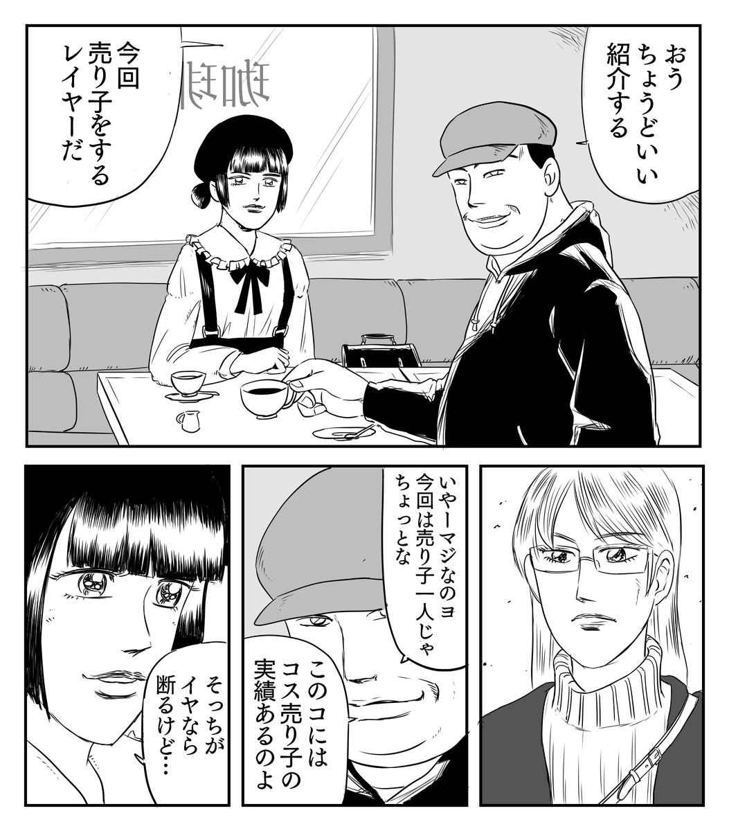 原作を隣に貼らなくても何のパロディか気づいて 」町田メガネ@COMITIA153な20aの漫画