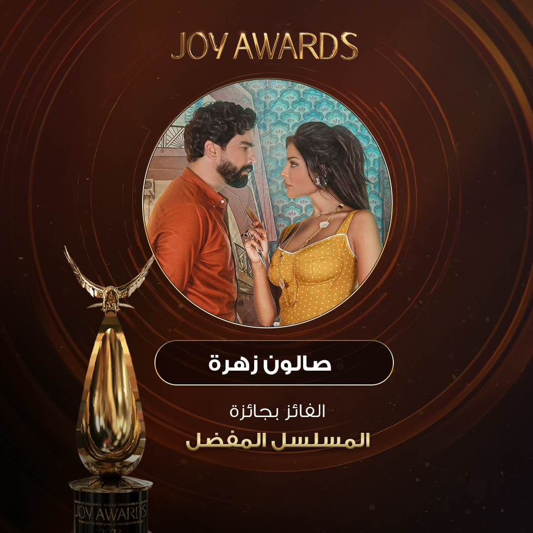 MBC1 on Twitter: "بعد فوز نادين نسيب نجيم بجائزة الممثلة المفضلة الموسم الثاني من #صالون_زهرة ...