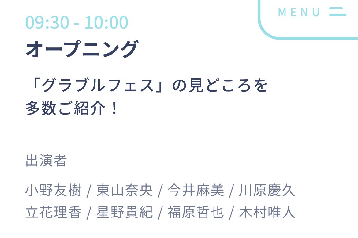 Granblue EN (Unofficial) on Twitter: "While we’re waiting in line, a thread of the GBF Fes day 2 ...
