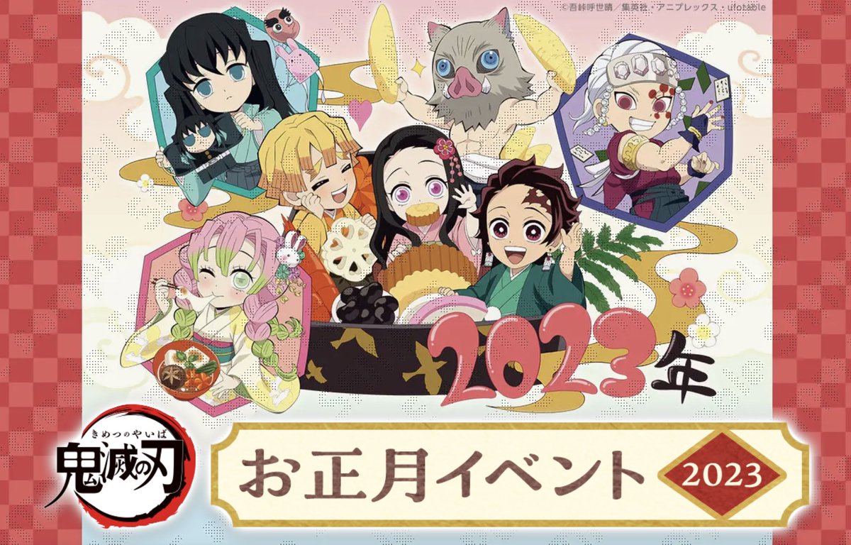 ufotable on Twitter: "RT @ufotableCafeTG: 〈アニメ「鬼滅の刃」コラボカフェ-別府出張開催-〉 ufotable Cafe TO GO 別府市ビーコン ...