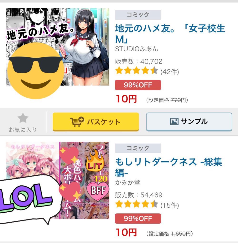エロ同人まとめ On Twitter Fanza冬の同人祭開催中 ️ 第3弾🚨 人気の48作品が10円セール 先着で何度でも使える23