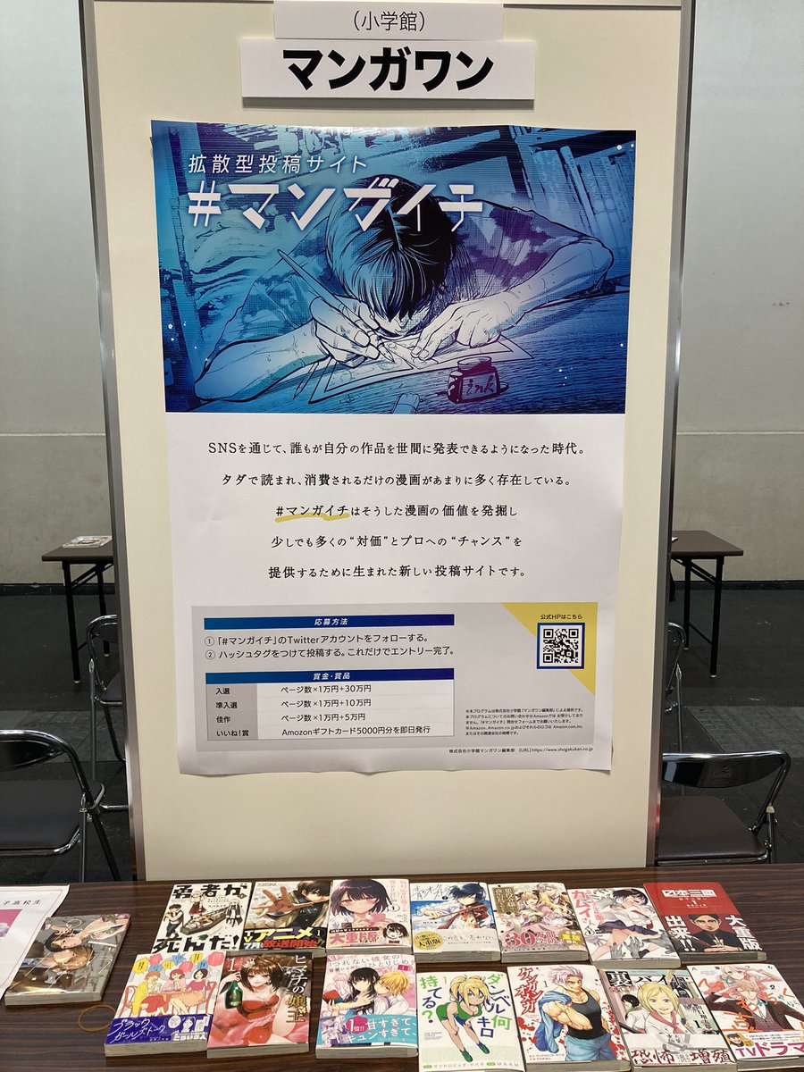 マンガワン/裏サンデー On Twitter 本日、関西コミティアでの出張編集部行っております ️ ぜひ持ち込みしてください〜 ️💪 マンガワン 関西コミティア66 出張編集部 持ち込み
