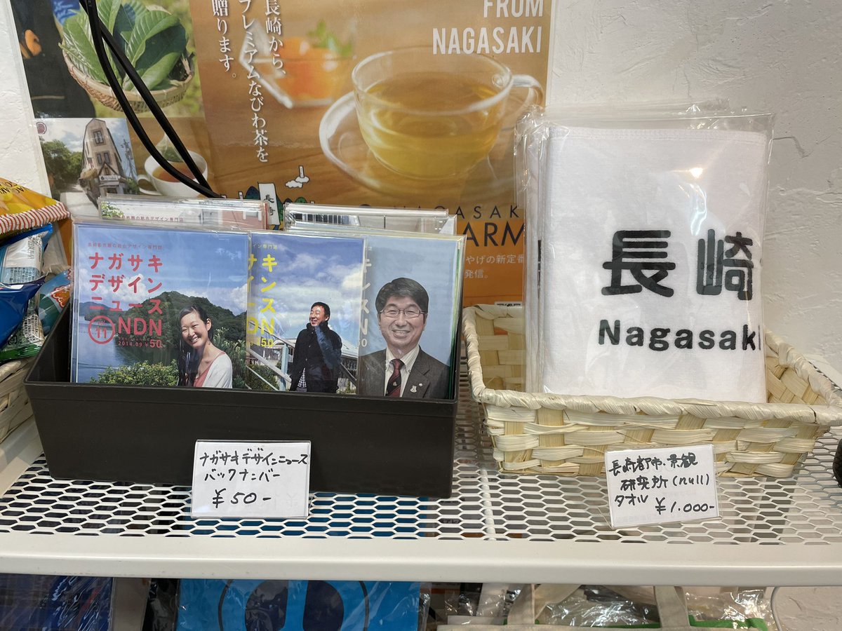 null／長崎都市・景観研究所(@null_project) - Twilog