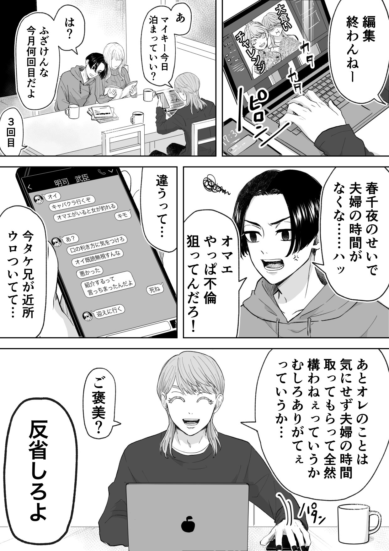 積木 on Twitter: "myk夫婦とhrcy、スーパーにゆく/最終軸 #tkrvプラス https://t.co/PP9yvPlP8G" / Twitter