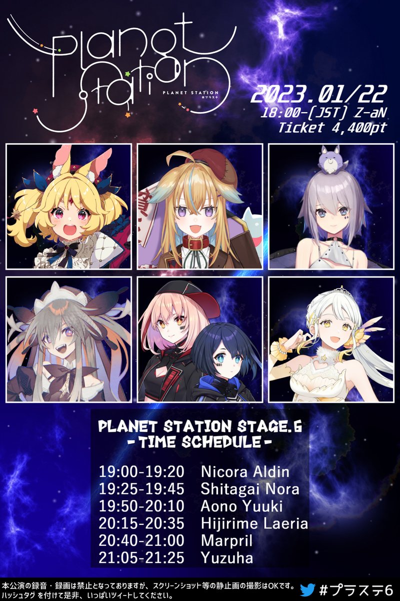 深層組 on Twitter: "【3Dライブの告知】 本日従井ノラが柚子花さん主催対バンライブ『-Planet Station- STAGE.6』に出演します。 従井ノラの出番は19:25 ...