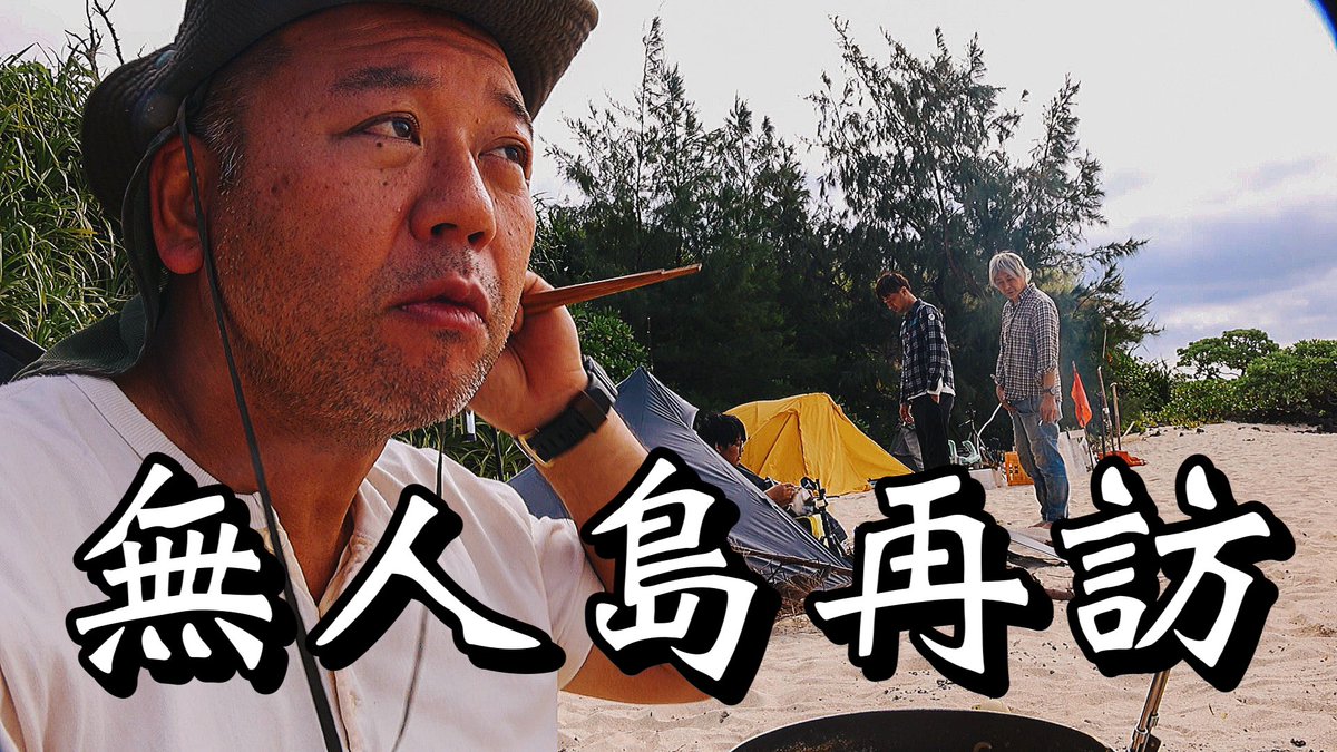バイきんぐ西村 On Twitter 広島行きの新幹線が止まってしまって暇なので、この後15時からyoutube動画をプレミア公開します