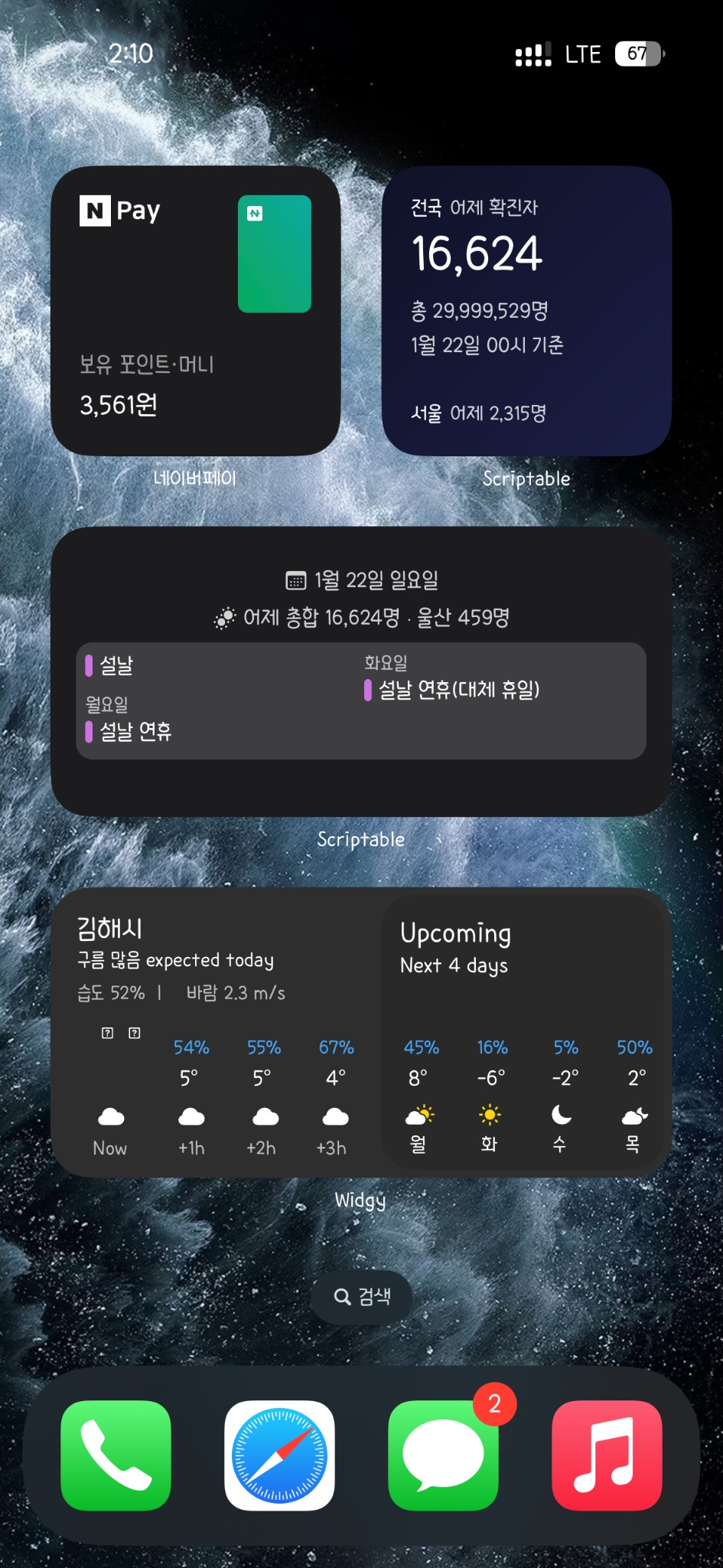 XsF1re on Twitter: "@GinsuDev @Kingseango Nice, finally korean users get fixed awesome widgets ...