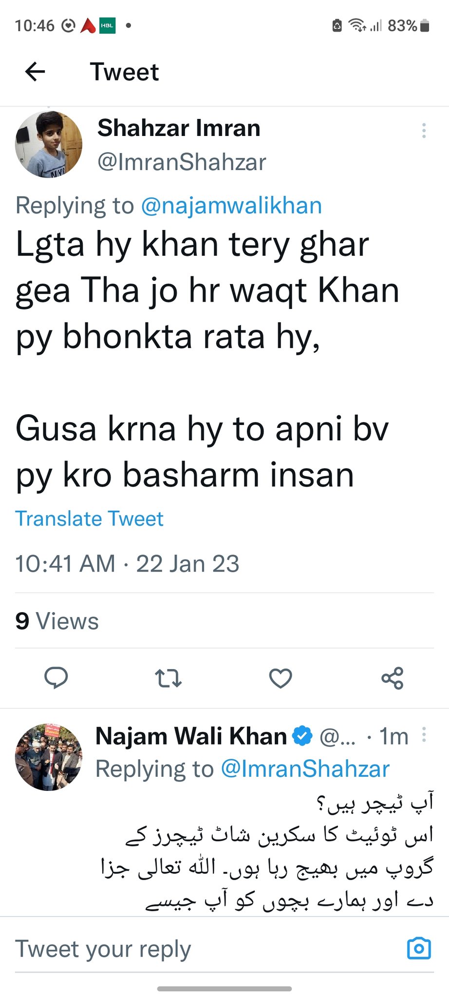 Najam Wali Khan on Twitter: "میں نے ہمیشہ ٹیچرز کے لئے آواز اٹھائی۔ ہم سیاسی طور پر ایک دوسرے سے ...