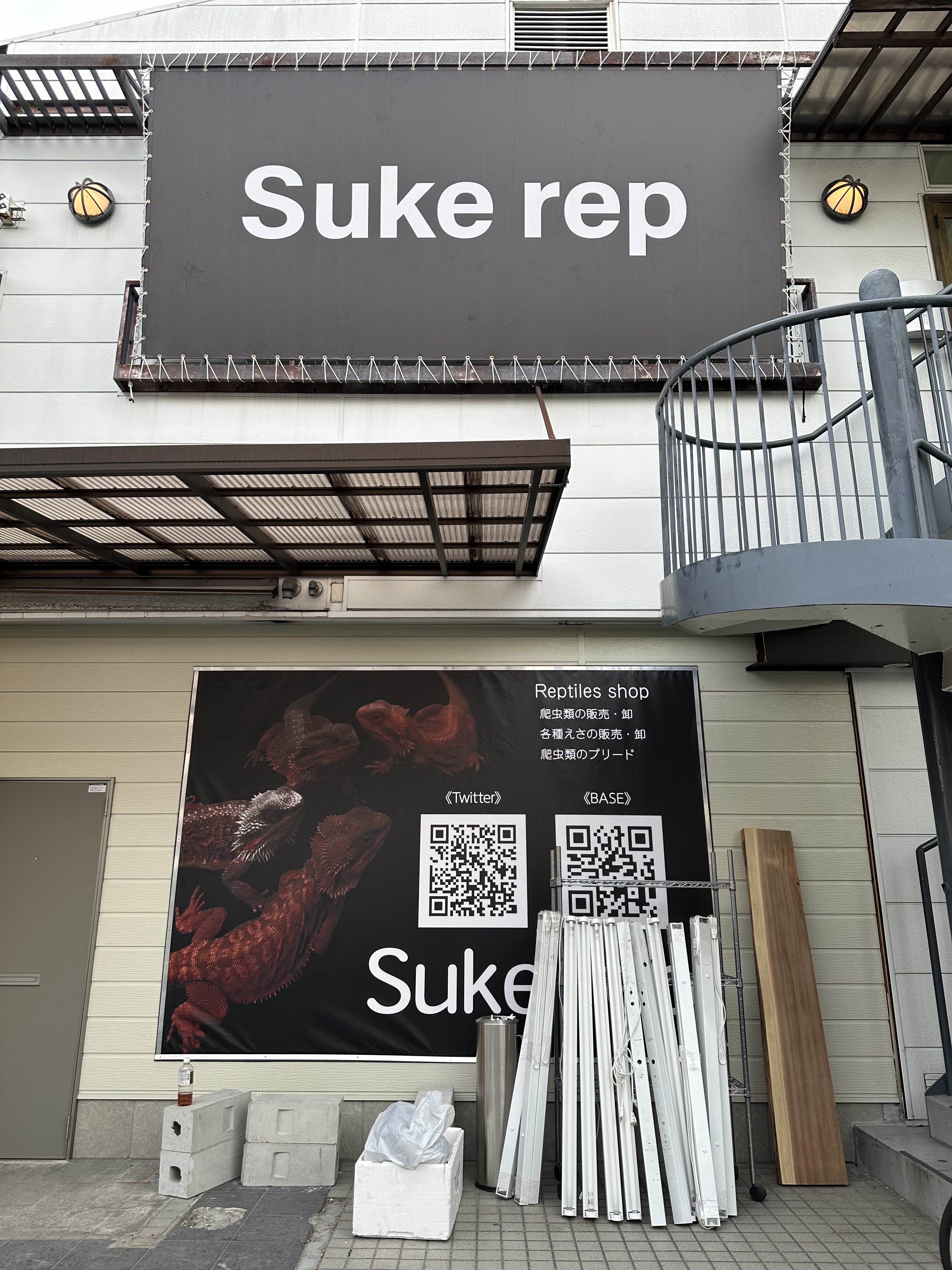 社会人みかこと愉快なれぷたいるず (@leopa_kei) / Twitter