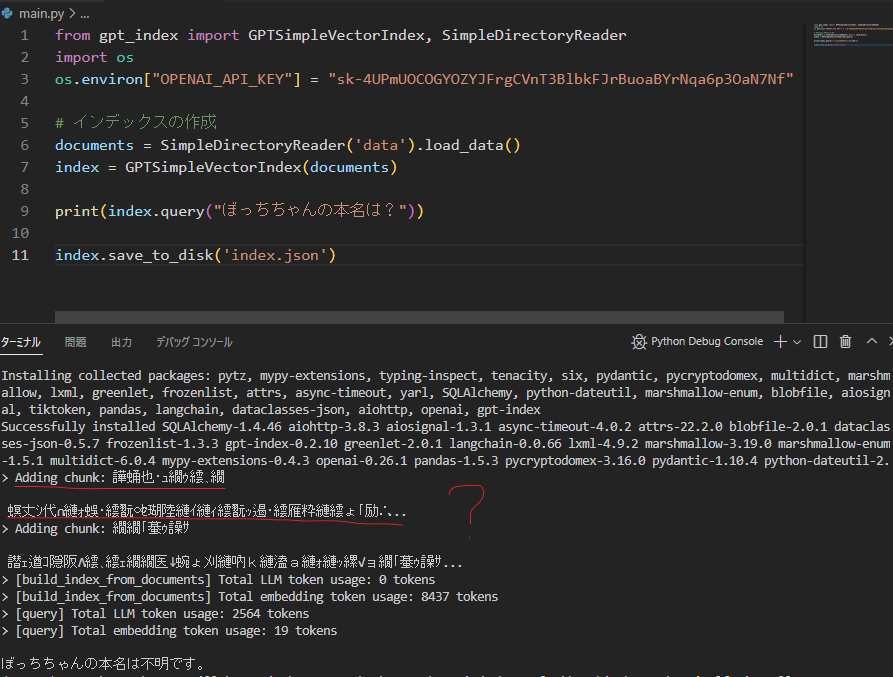 文字化けのTwitterイラスト検索結果。