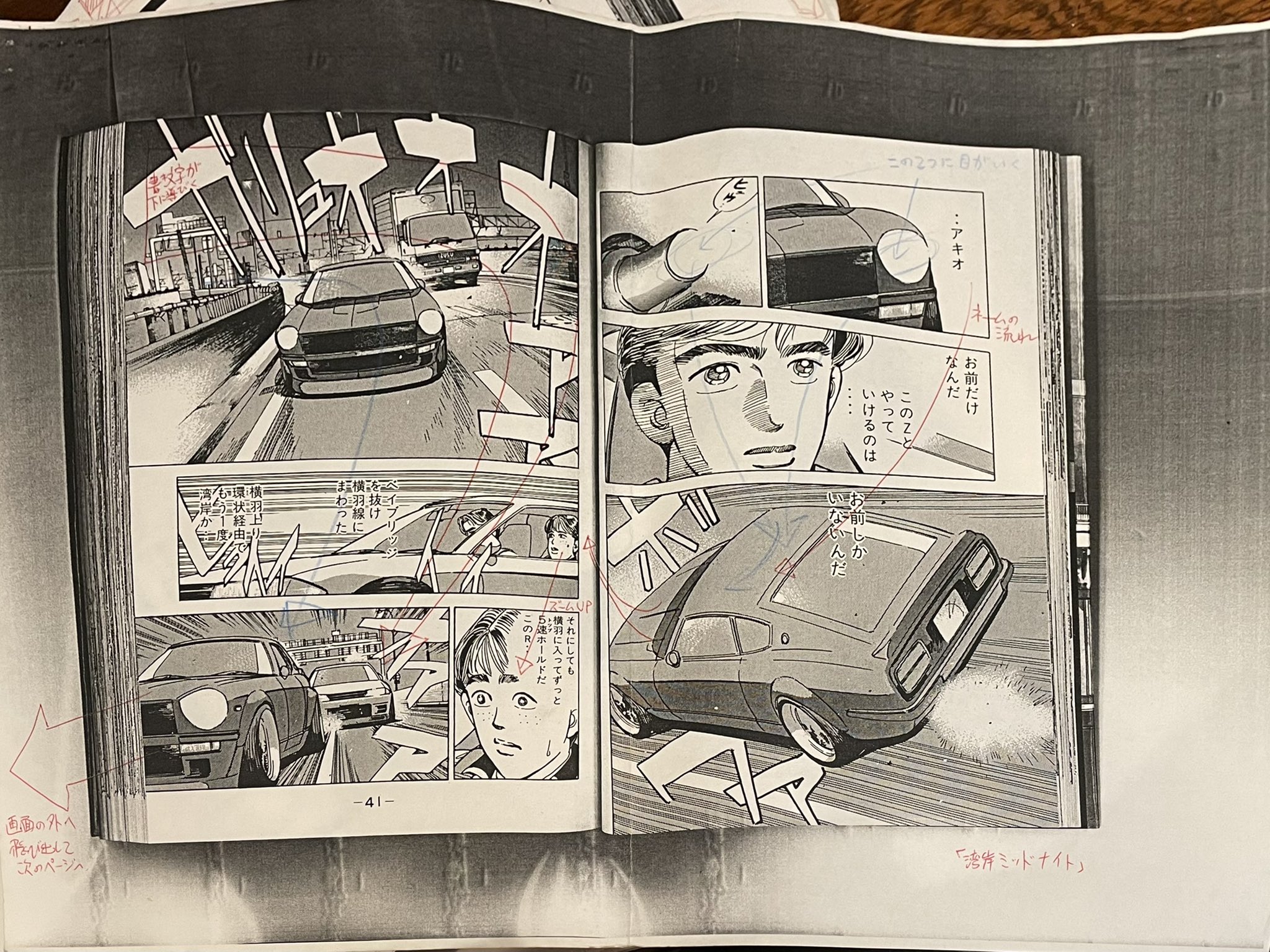 一色登希彦 On Twitter これ既存の有名な漫画作品を好き勝手に汚して無断でアップしちゃうことになるんでずっと憚っていたんですけど、「学術利用/批評的引用」という範疇で見逃して