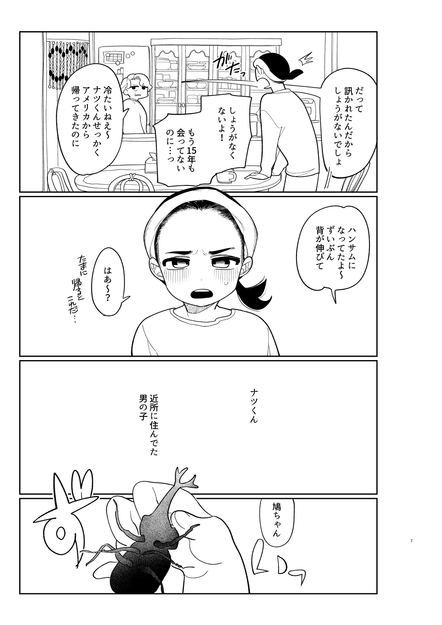 いだ天ふにすけ🔞新刊電子配信中 On Twitter 27 Uzjx5l4ddj Twitter