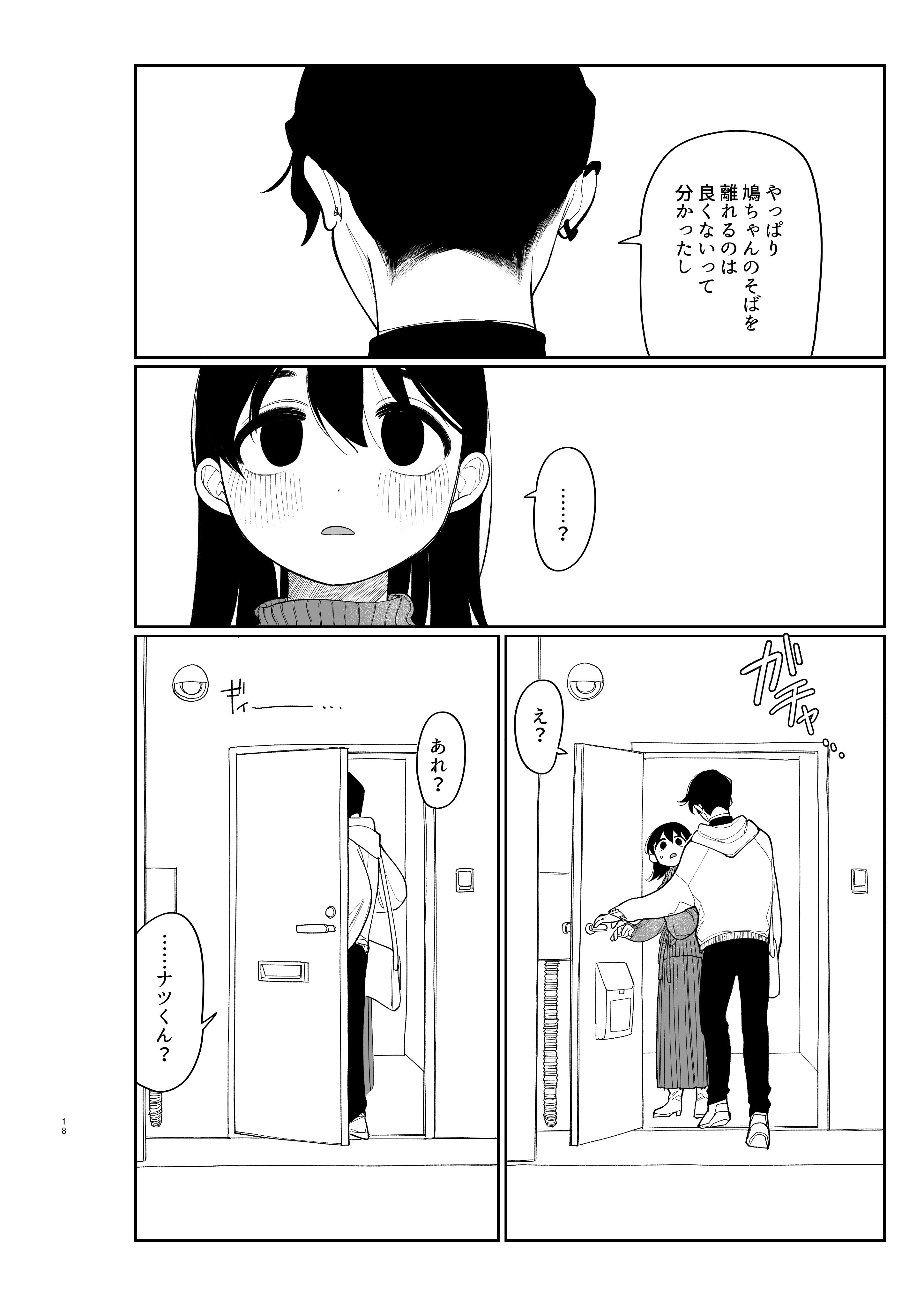 いだ天ふにすけ🔞個展4 1から On Twitter R18 久しぶりに会った執着男に秘密がバレて、めちゃくちゃに…めちゃくちゃにされる