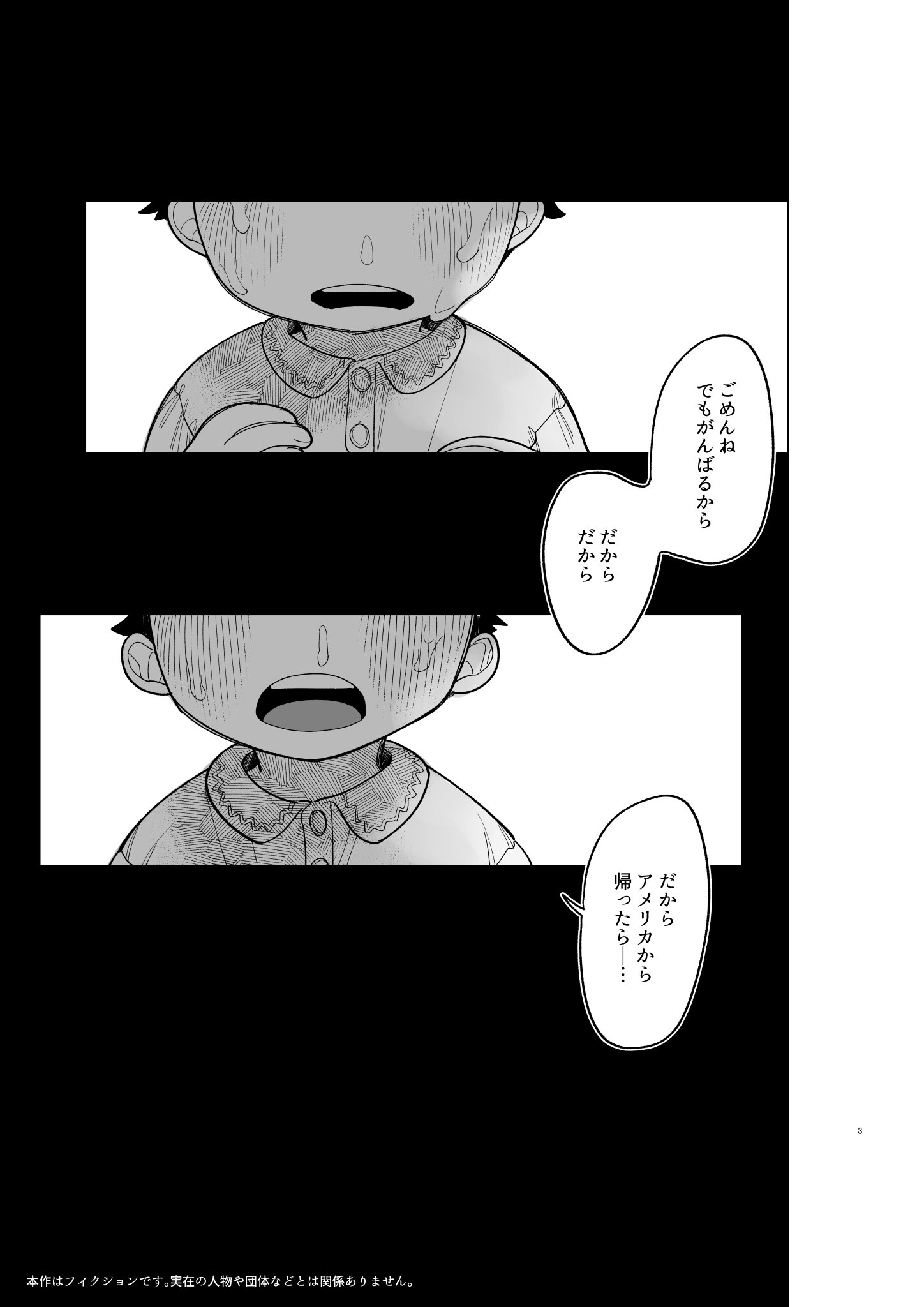 いだ天ふにすけ🔞個展4 1から On Twitter R18 久しぶりに会った執着男に秘密がバレて、めちゃくちゃに…めちゃくちゃにされる