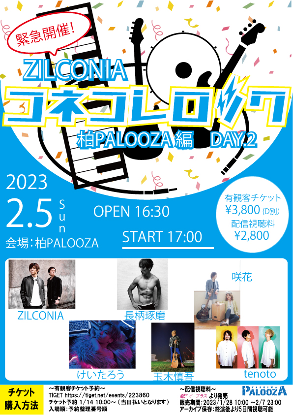 Sex Machineguns非公式 On Twitter 【その他】 1 31 火 高円寺club Roots!(玉木慎吾) 2 5 日