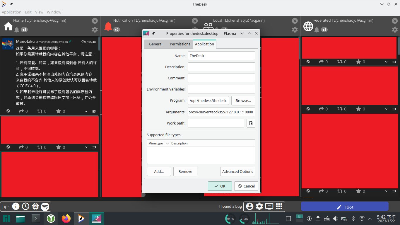 陈少举 on Twitter: "用上了Mastodon的跨平台开源客户端TheDesk： https://t.co/VaeeNpVHF3 ，软件基于Electron（Chromium内核 ...
