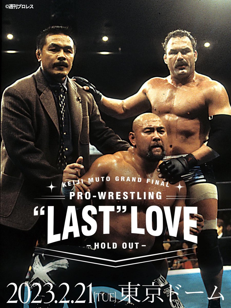 Keiji Muto Grand Final: Pro Wrestling "Last" Love ~ Hold Out ~ in Tokyo ...