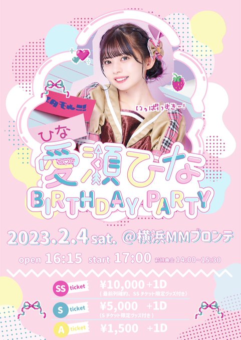 相笠萌のTwitterアーカイブ - 2023年1月22日 - ArKaiBu Project48