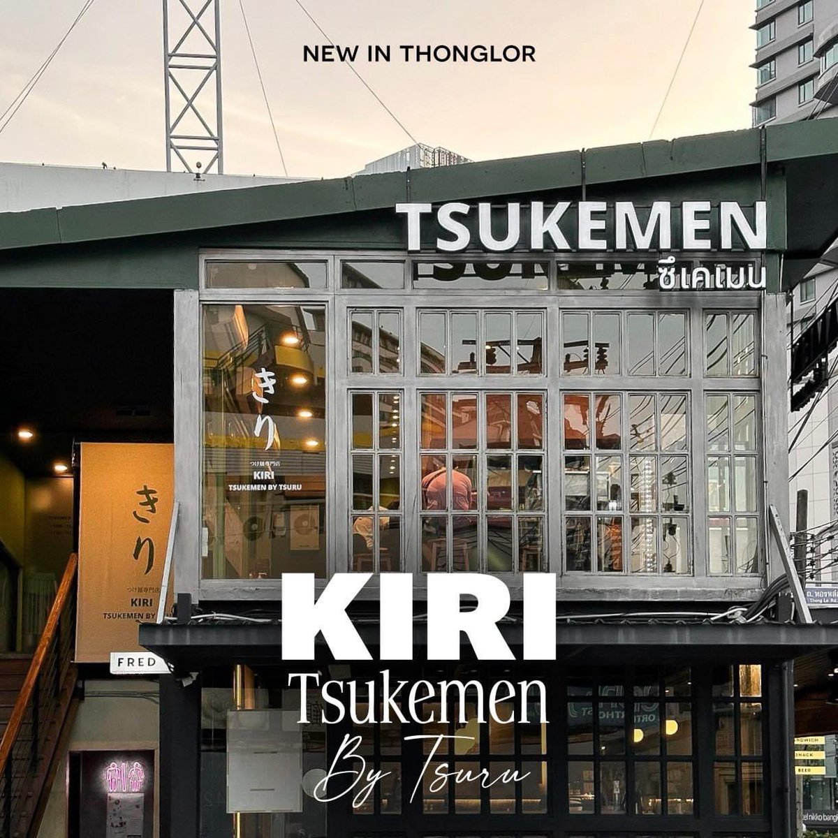 ถนัดชิม on Twitter: "กรี้ด Tsukemen เปิดใหม่ของ Tsuru ชื่อ “Kiri Tsukemen” รางเมนแยกน้ำที่เลิศ ...
