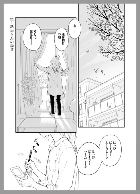 【サンプルページ】 Akiko(森島明子) さんのマンガ ツイコミ仮