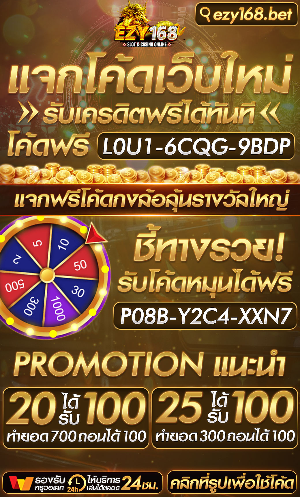 แจกเครดิตฟรี_2023 by Ezy168 (@ezy168) / Twitter