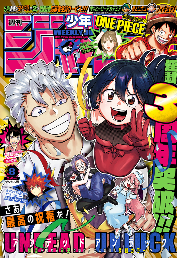 Shonen Jump News On Twitter Weekly Shonen Jump Issue 8 2023