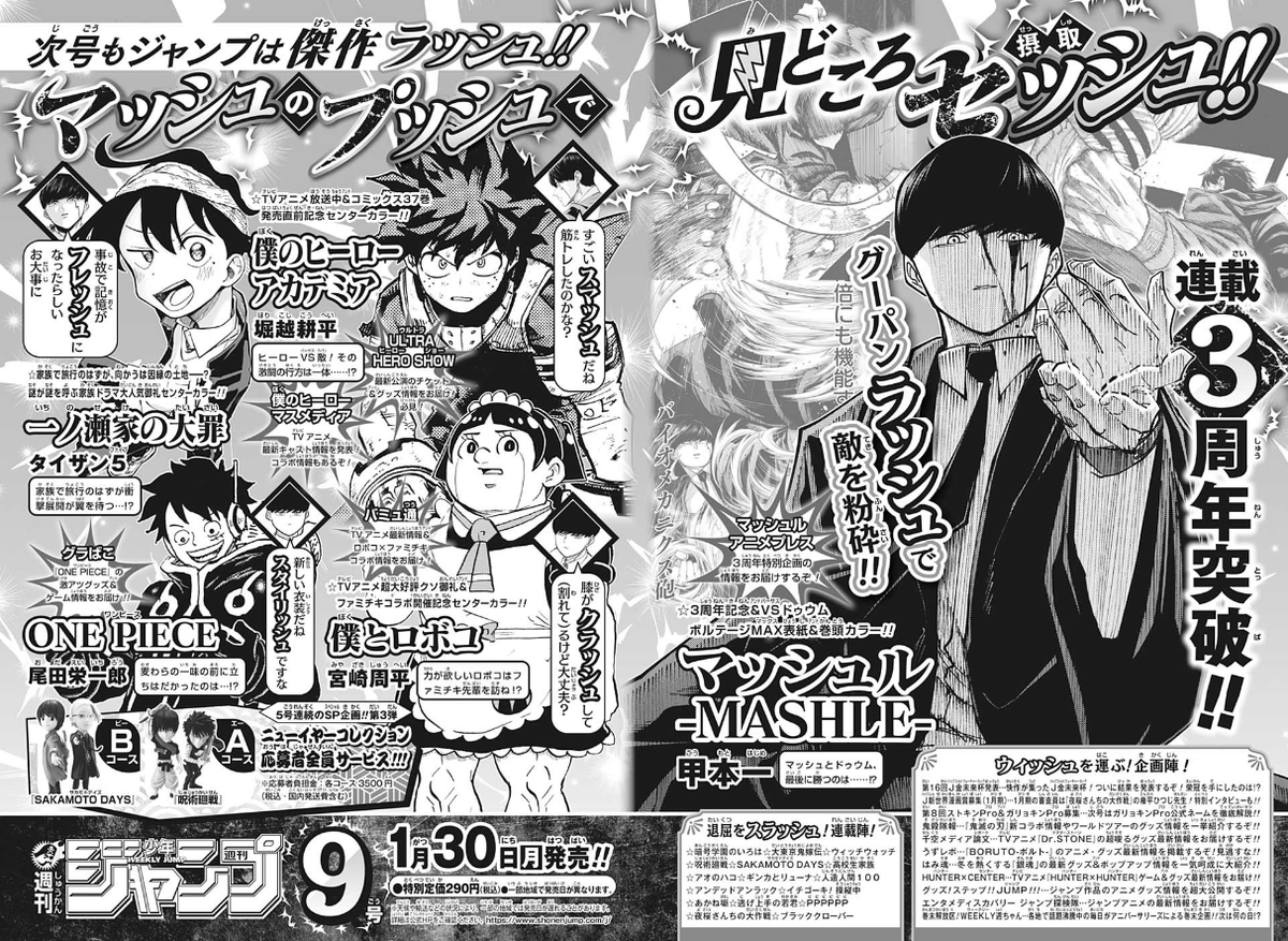 Shonen Jump News On Twitter Weekly Shonen Jump Issue 9 Preview