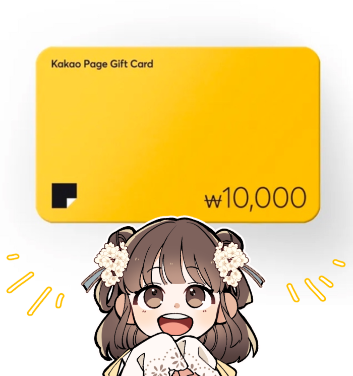 민절미 on Twitter: "[RT💕] 친구가 열심히 준비한 웹툰 가 런칭되었습니다! 많은 관심 부탁드립니다! 알티 추첨 한 분께 카카오페이지 캐시 교환권을 드려요! 우리 ...