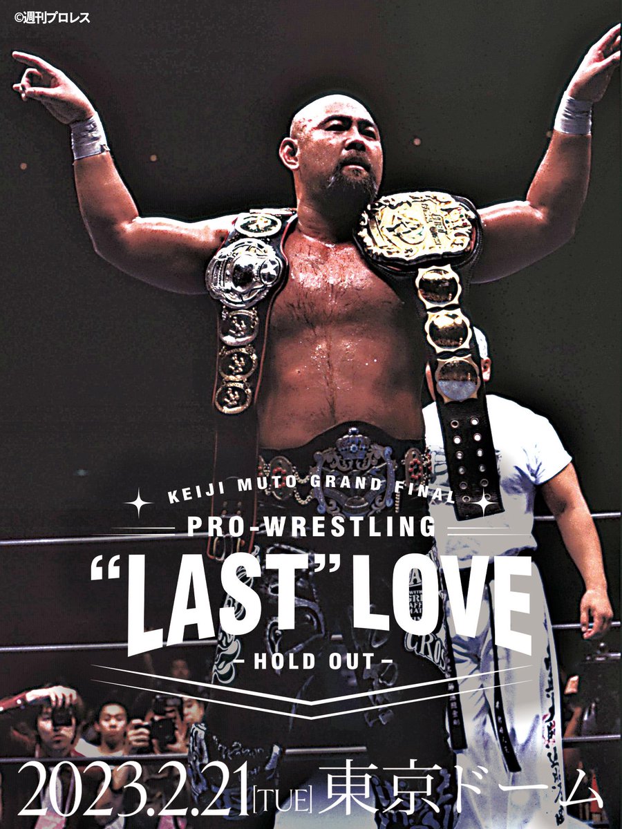 Keiji Muto Grand Final: Pro Wrestling "Last" Love ~ Hold Out ~ in Tokyo ...