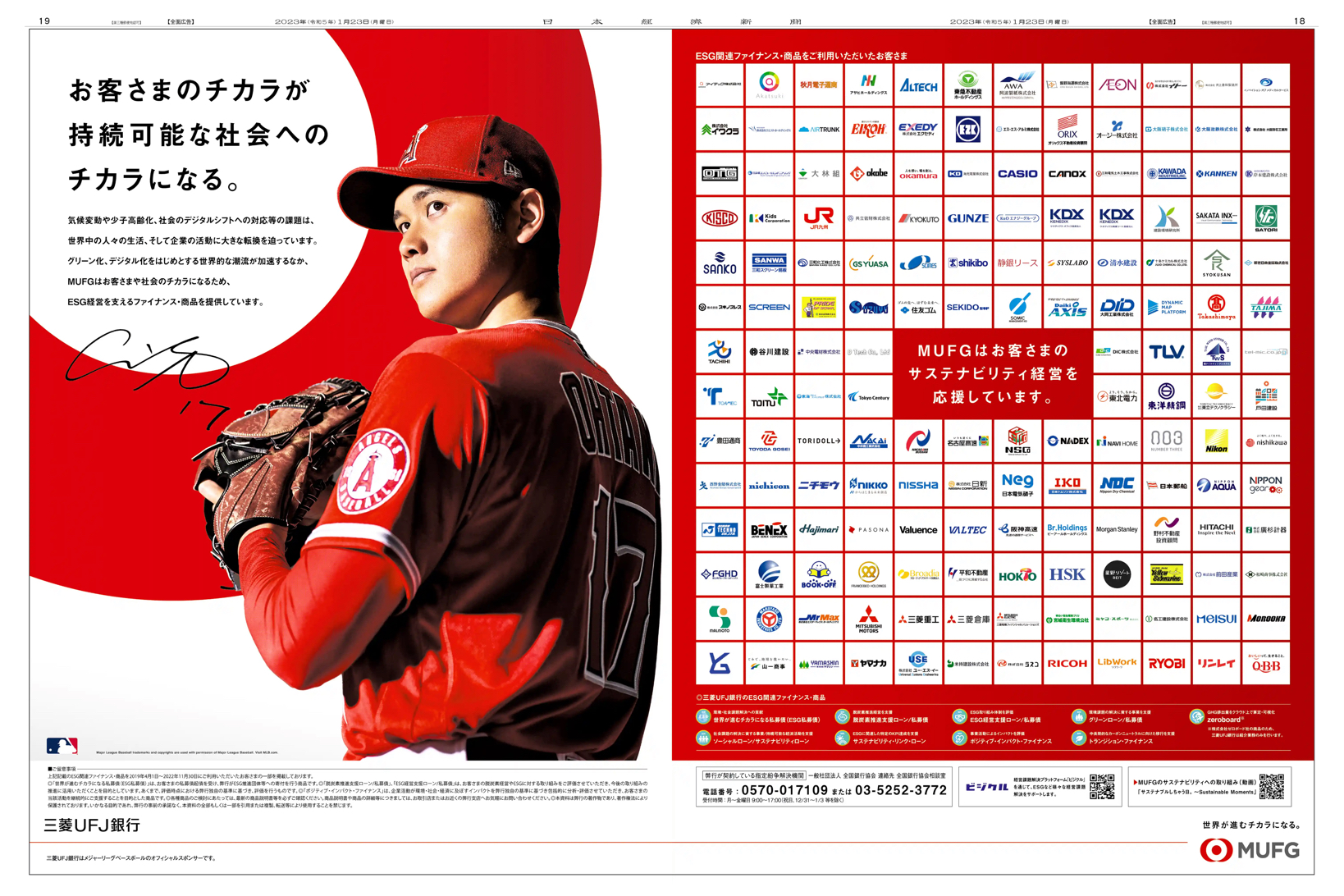 NIKKEI BRAND VOICE／日本経済新聞の広告紹介アカウント on Twitter: "1/23掲載 #三菱UFJ銀行 の2ページ見開き二連版広告です。 #大谷翔平 選手の直筆サイン ...