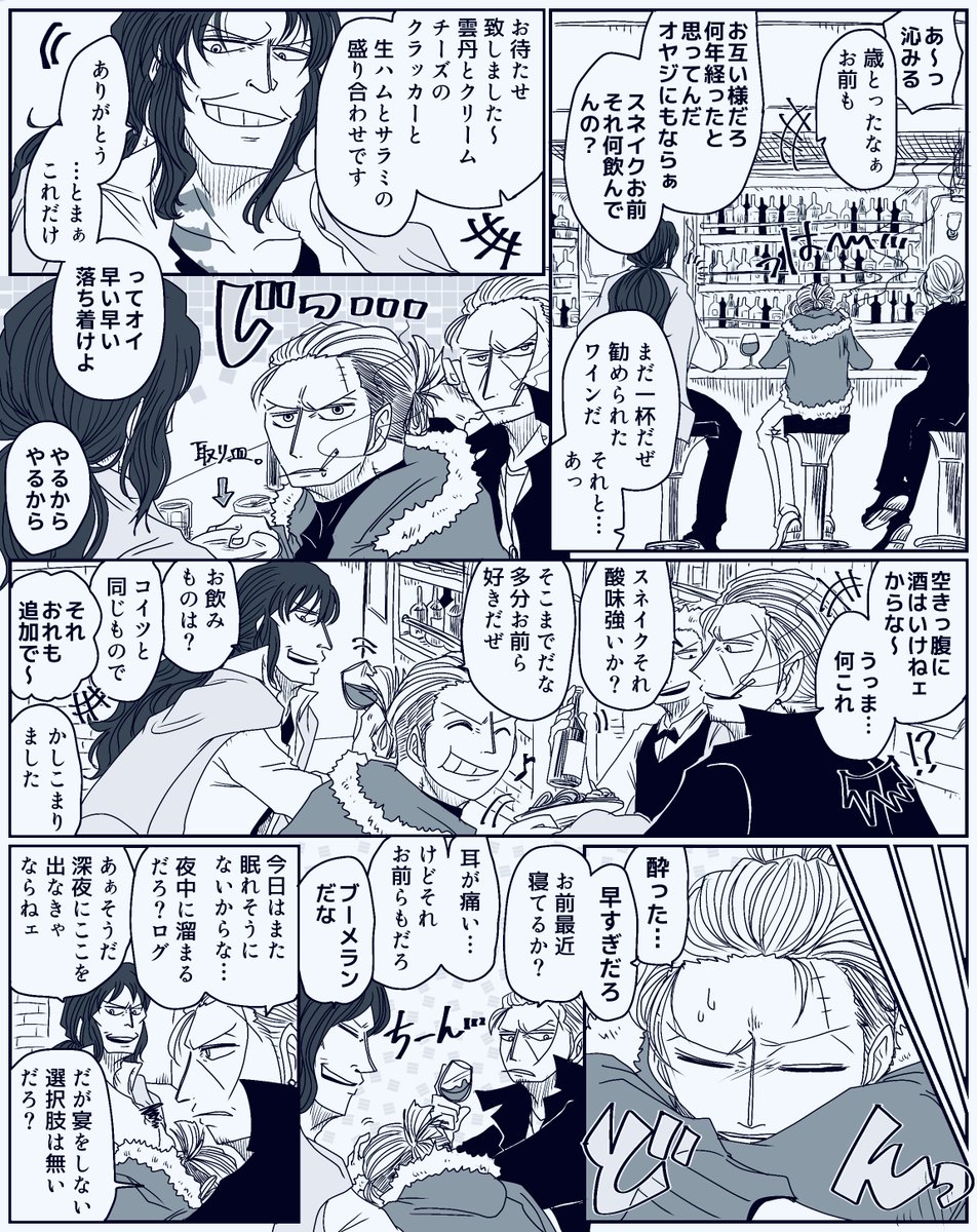 赤髪海賊団🟥🏴‍☠️】 苦労人同盟。 ②/2 終 」Kyasuの漫画