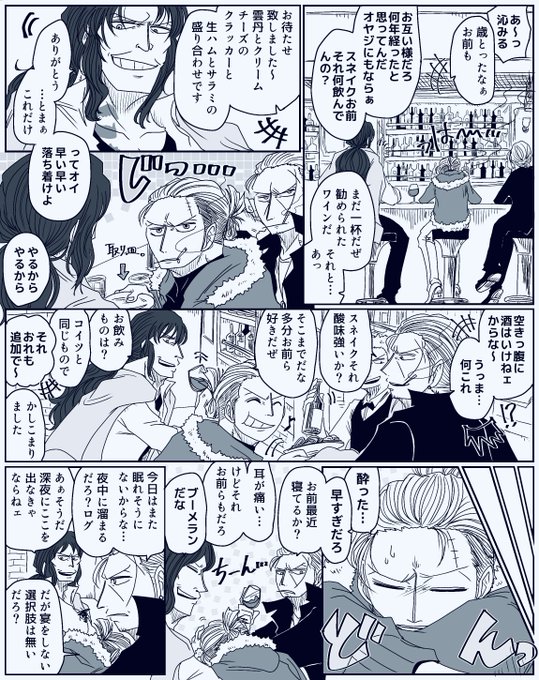 【赤髪海賊団🟥🏴‍☠️】 苦労人同盟。 ②/2 終 | Kyasu さんのマンガ | ツイコミ(仮)