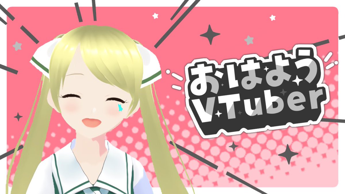 VTubers Global on Twitter: "RT @seika_akaduki: おはせか☀️ 星華だよ ️ いつの間にかまた寒くなってる ️ #おはようVtuber #新人 ...