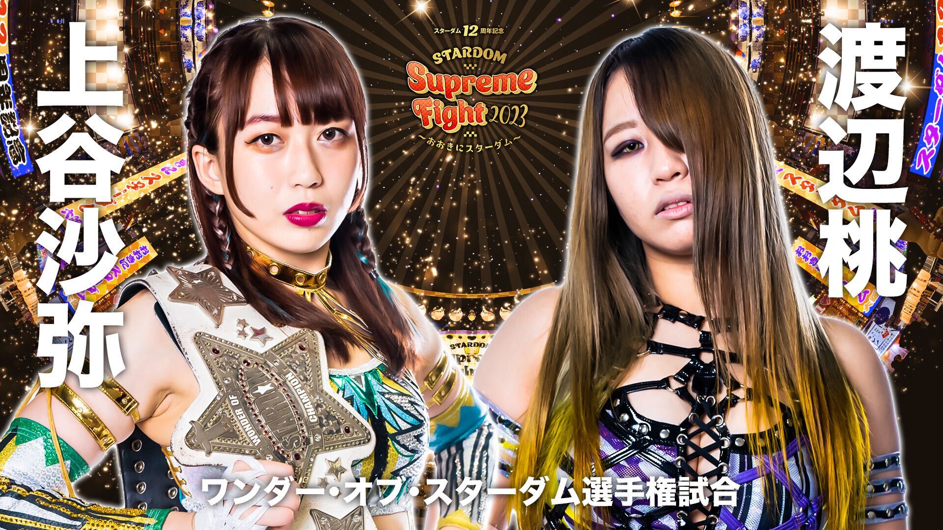 スターダム STARDOM on Twitter: "【🏯2.4(土)大阪ビッグマッチ‼】 👑ワンダー・オブ・スターダム選手権試合 《王者》上谷沙弥 🆚 《挑戦者》渡辺桃 『#STARDOM ...