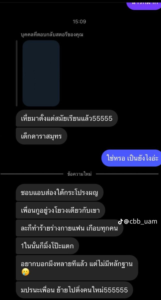 Maprang on Twitter: "เจอมาจากTTควรรู้สึกยังไงดีอ่ะ ช็อกยิ่งกว่าช็อก วีกรรมสมัยเรียนไปสุดที่ ...