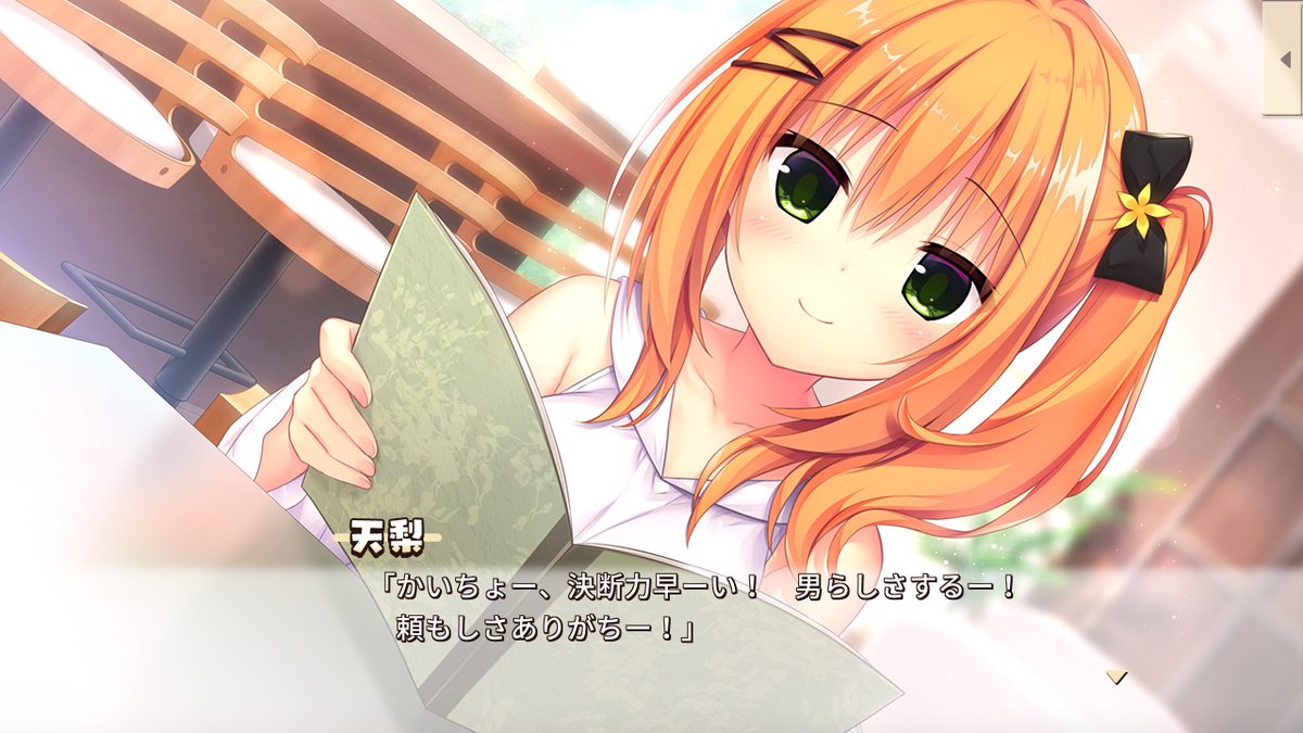 BugBug編集部 on Twitter: "#まどそふと 最新作『#ハミダシクリエイティブ凸』体験版レビュー‼️ 前作ヒロインの後日談と、前作ではサブキャラだった天梨ルートの気になる内容を ...