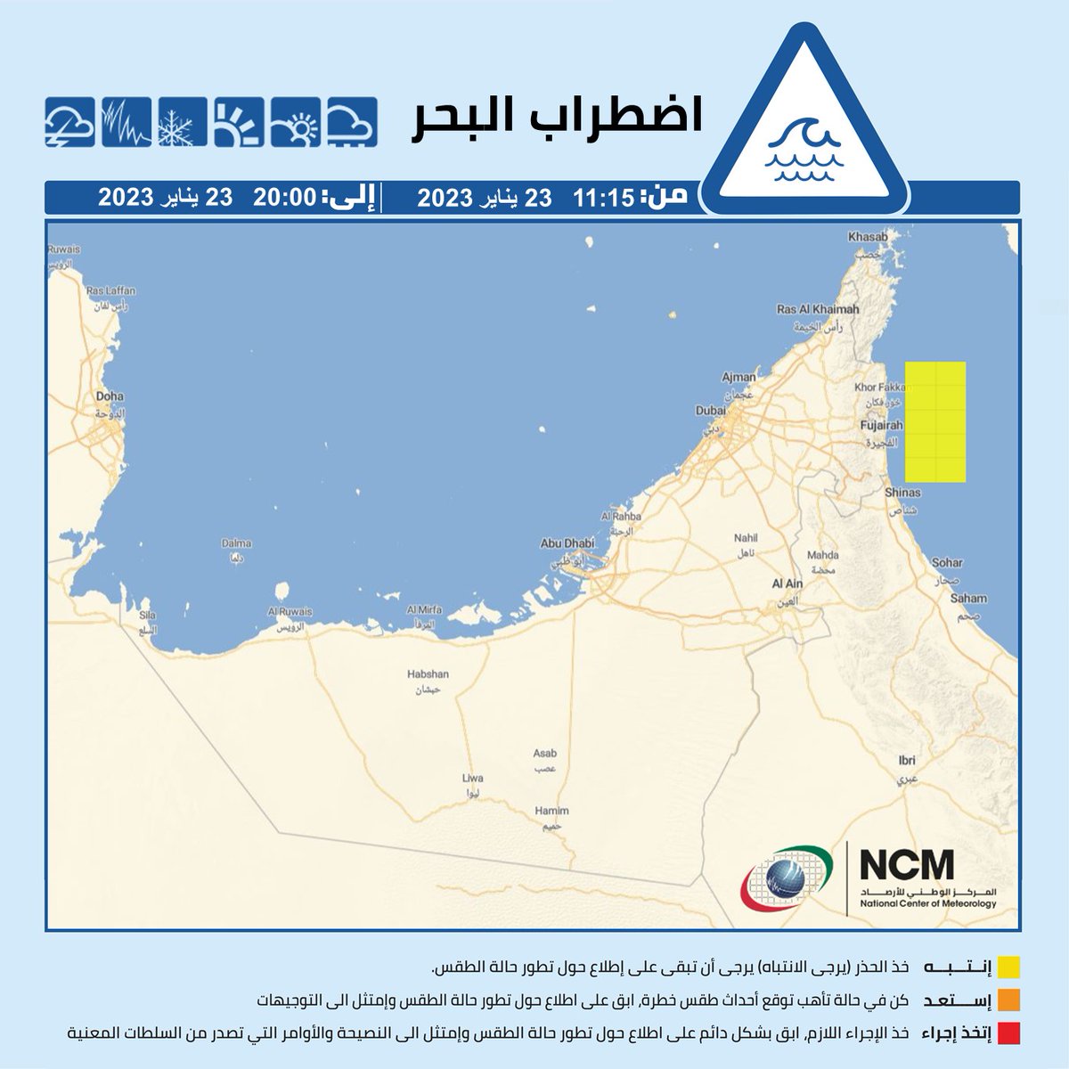 المركز الوطني للأرصاد on Twitter: "#تنبيه #حالة_البحر #بحر_عمان #المركز_الوطني_للأرصاد #Sea #Sea ...