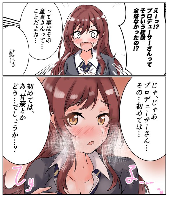 甘奈… | 竹輪@C103 日曜東ソ46b さんのマンガ | ツイコミ(仮)